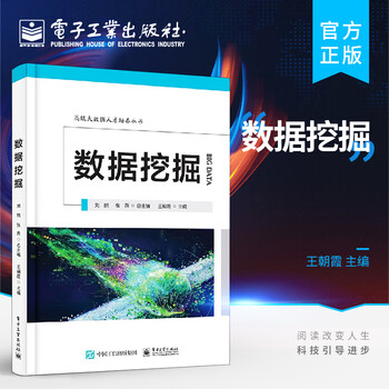 数据挖掘