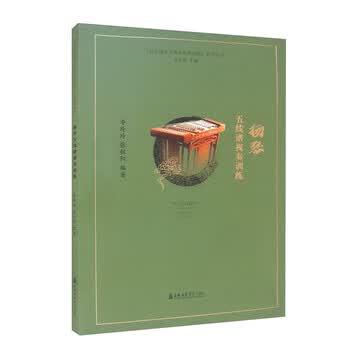 扬琴五线谱视奏训练