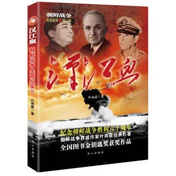 汉江血