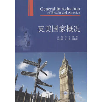 英美国家概况【正版图书】