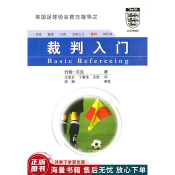 裁判入门