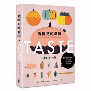 台版 看得见的滋味：INFOGRAPHIC！ 生活美食食谱