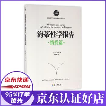 海蒂性学报告(情爱篇典藏版)