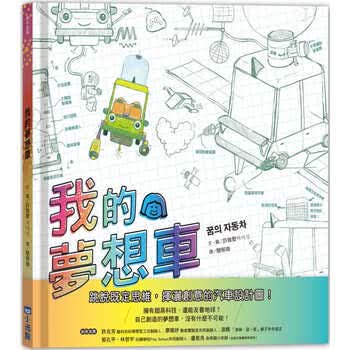 预售 许雅圣 我的梦想车 小光点