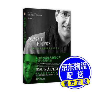 我选择了不同的路