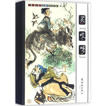 中国经典故事小折叠 徐茂林,丁午,戴敦邦 等 绘,曹作锐,刘元尚,李平 等 文字【正版书】