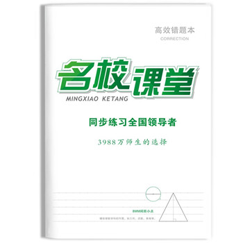 【赠品 单拍不发货】初中生专用高效笔记本