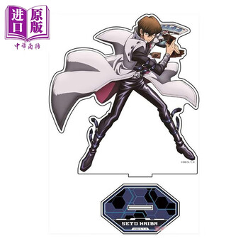 立牌 游戏王 大版 海马濑人 日版原版动漫周边