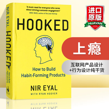 英文原版 上瘾 Hooked 让用户养成使用习惯的四大产品逻辑