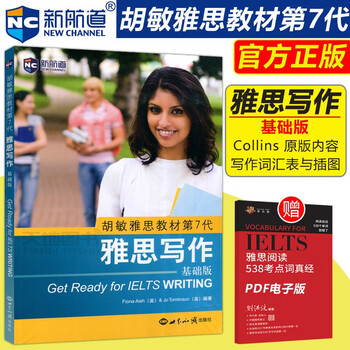 现货包邮 新航道 胡敏雅思教材第7代 雅思写作 基础版 Fiona Aish Jo Tomlinso