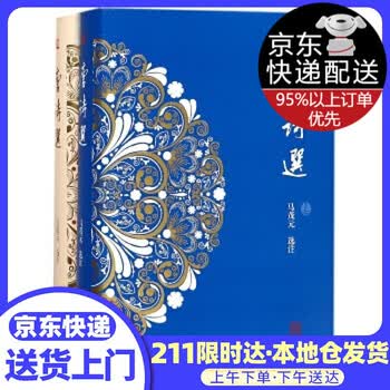 唐诗选 马茂元 选注 上海古籍出版社