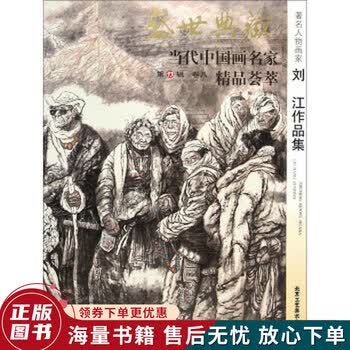 著名山水画家陈克永作品集