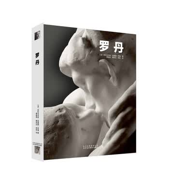 罗丹 [法]安托瓦内特·诺曼德·罗曼 北京美术摄影出版社 9787805016955