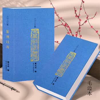 西泠印社2022年篆刻日历寅虎年毛边本 篆刻印谱艺术日历台历本印面边款释文赵叔孺方介堪吴昌硕历代名人印章主题创意送礼收藏鉴赏