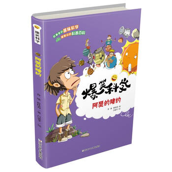 正版阿瑟的赌约乔冰曾桂香