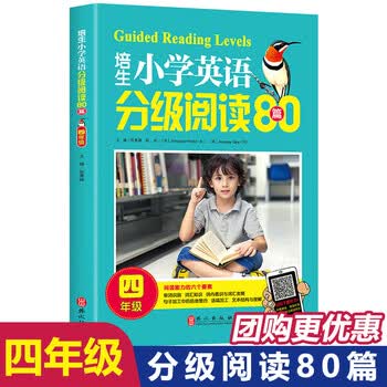 培生小学英语分级阅读80篇四年级英语绘本阅读小学生阅读理解听力强化训练儿童英语有声绘本4年级课外读物