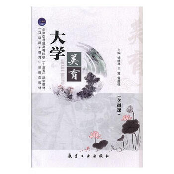 大学美育9787516519486