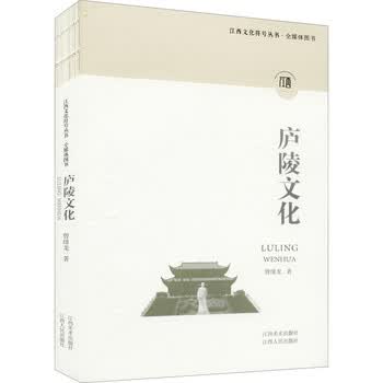 庐陵文化 图书