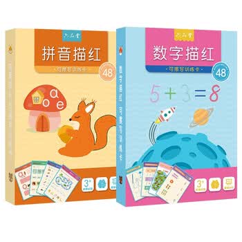 幼儿园数字描红控笔训练儿童拼音写字本幼小衔接初学者入门练字帖