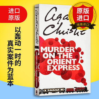 东方快车谋杀案 英文原版小说 Murder On The Orient Express 阿加莎克里斯