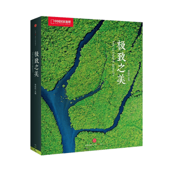 中国国家地理极致之美 中信出版美丽地球自然风景书籍摄影集图册