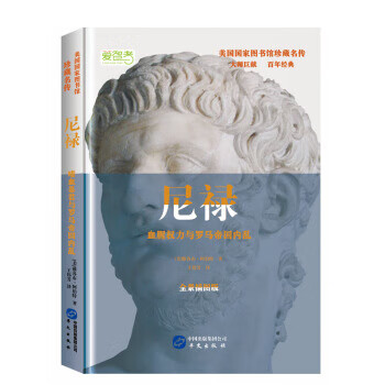 尼禄嗜血暴君与罗马帝乱