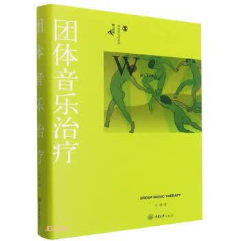 [正版图书]团体音乐治疗