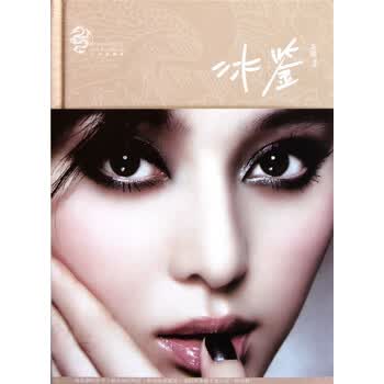 冰鉴-范冰冰画传 龙翔