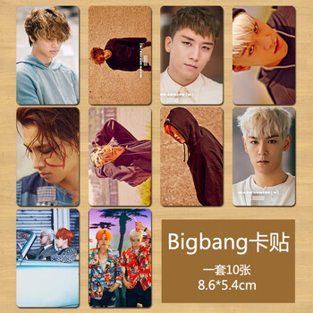 bigbang海报 2021全新权志龙崔胜贤太阳大成写真壁纸墙贴8张 卡贴(E) 海报43X29cm 一套8张