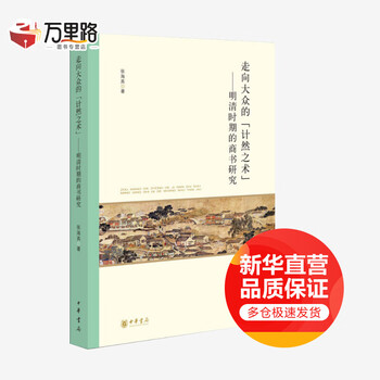 走向大众的