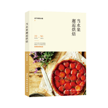 当水果邂逅烘焙 南半球的小猫