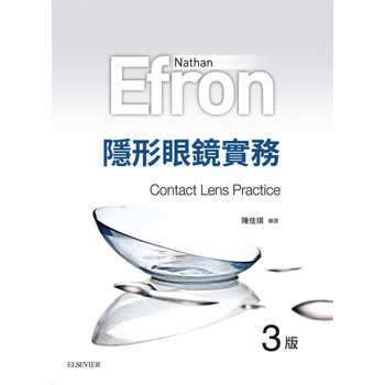预售 Nathan Efron 隐形眼镜实务（3版） 中国台湾爱思唯尔
