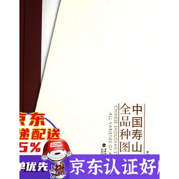 中国寿山石全品种图谱(精)