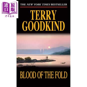 真理之剑3 Sword of Truth 03 Blood of the Fold 英文原版 Terry Goodkind