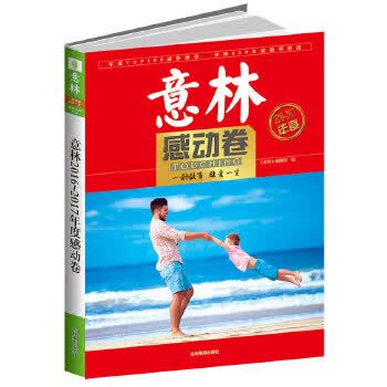 2016年度特刊感动卷