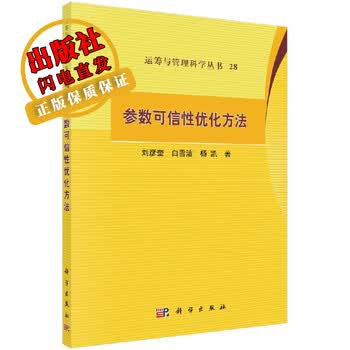 参数可信性优化方法
