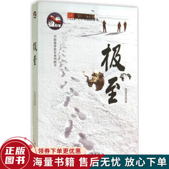 极至
