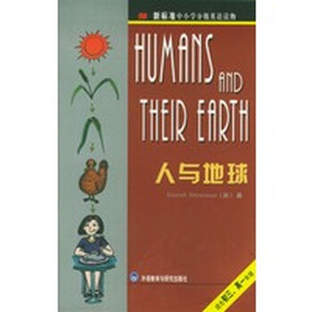 人与地球(适合初三、高一年级)【正版图书】