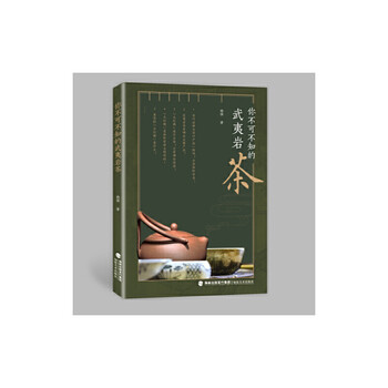 你不可不知的武夷岩茶