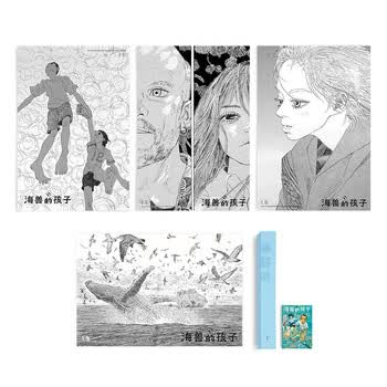赠品 《海兽的孩子》海报 勿拍