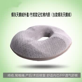 垫尾椎骨保护垫侧切垫老人卧床防褥疮垫座椅屁股垫 女烟灰天鹅绒竹炭