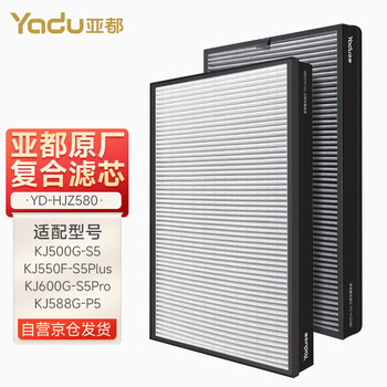 【亚都YD-HJZ580 】亚都（YADU）净化器滤网滤芯YD-HJZ580 家用除甲醛除菌除二手烟异味 五系多效复合 KJ500G-S5适用【配件】【行情 报价 价格 评测】-京东