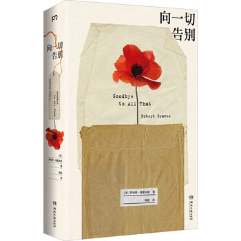向一切告别 图书