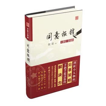 同意报销:文联三部曲【正版图书】