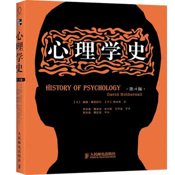 心理学史【正版图书】