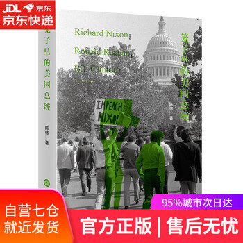【正版图书】笼子里的美国总统