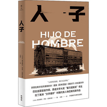 人子 图书