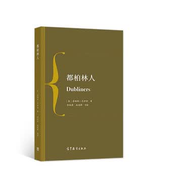 都柏林人
