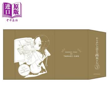 B6书衣 擅长捉弄的高木同学 第三季 布制书皮B 日版原版动漫周边