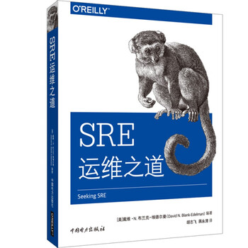 【自选】实用软件工程学书籍 SRE运维之道/新书